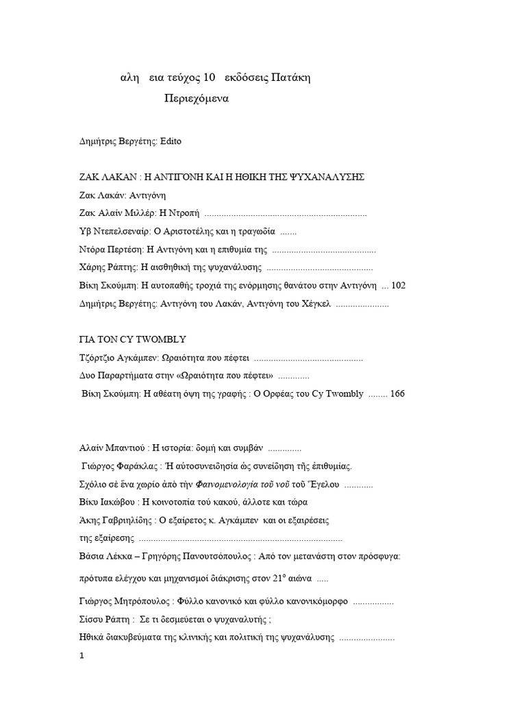 Αλήthεια, Τεύχος 10, Περιεχόμενα | PDF