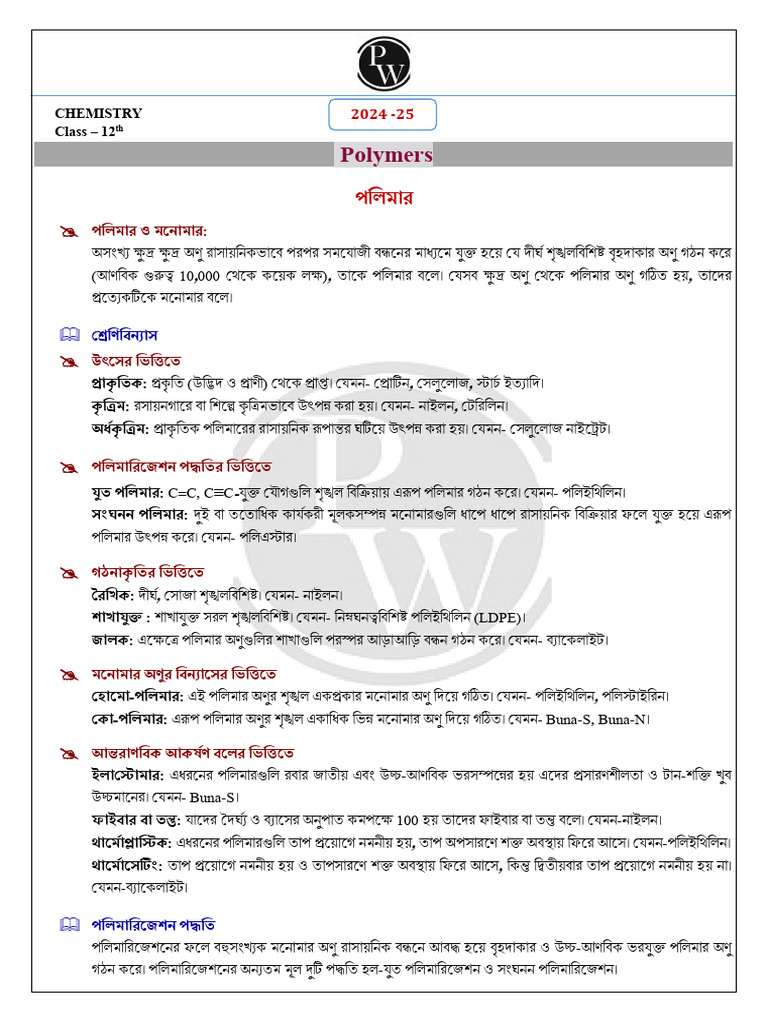 Short Notes - Polymers - Ucchya Madhyamik Board Booster 2025 | PDF