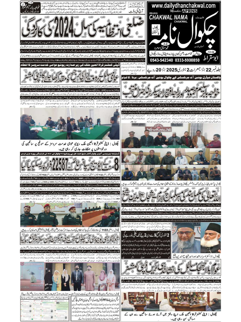 Chakwal Nama Chakwal 02-01-2025 | PDF
