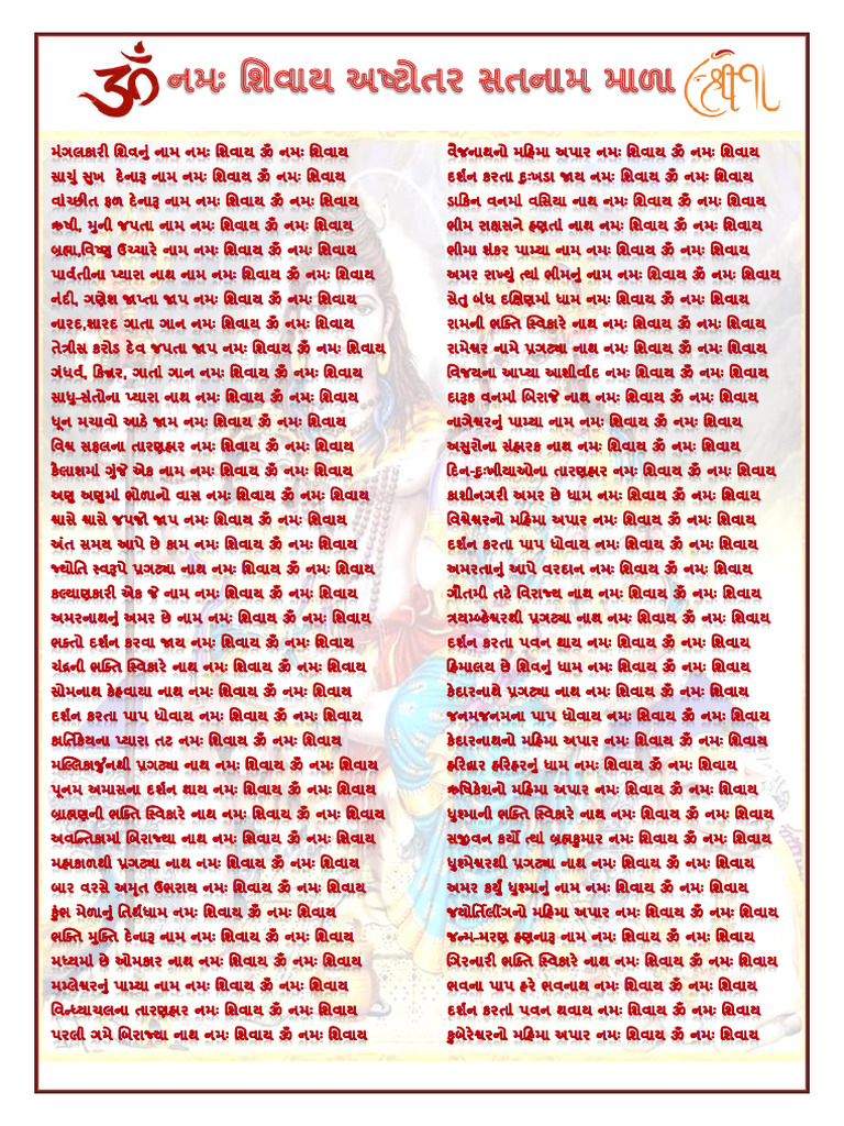 Shiv Asthotar Satnam Mala | PDF