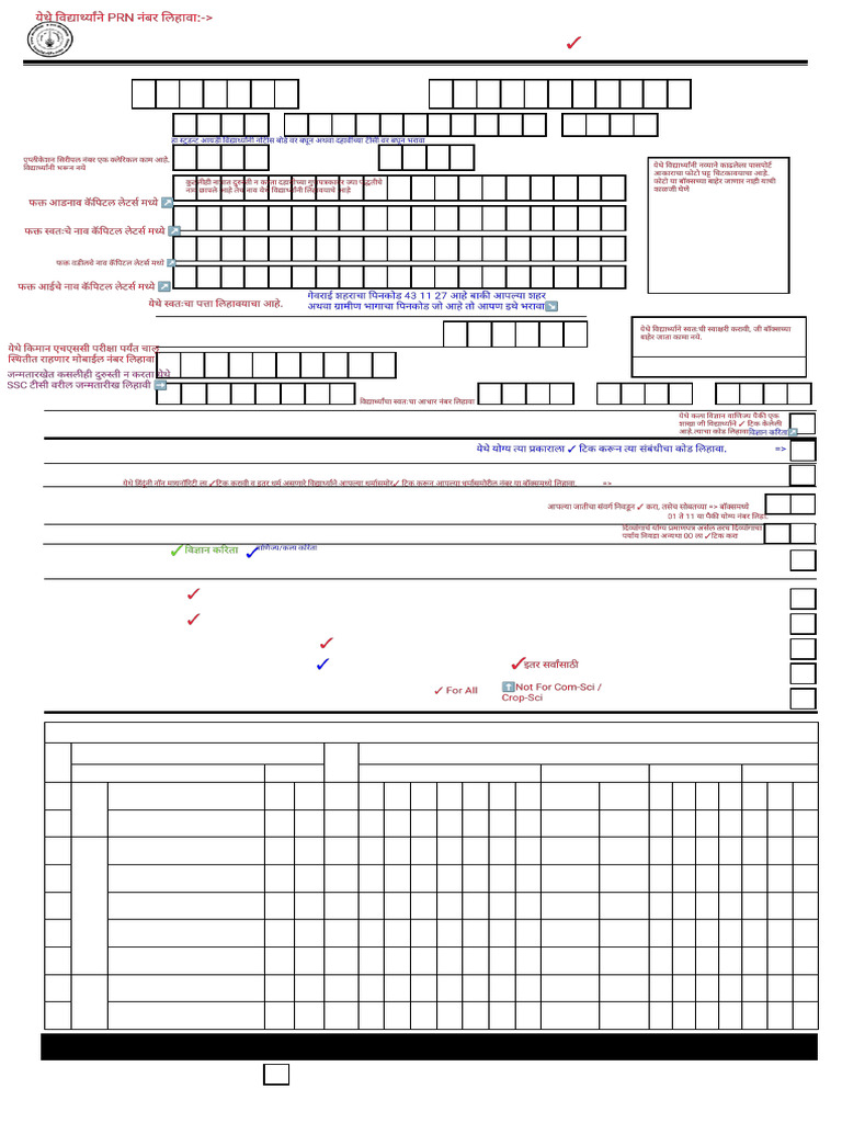 How To Fill Up HSC-EXAM-FORM-FEB-2025 | PDF | Educational Stages