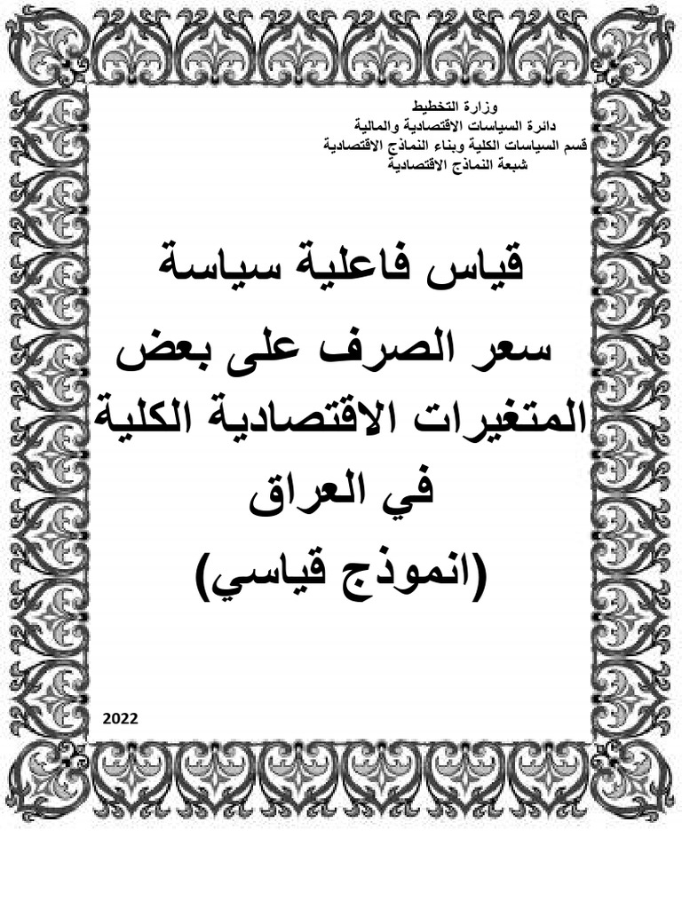 DOC-20241224-WA0023.(1) (2) | PDF