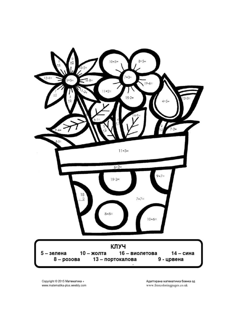 Flower MK | PDF
