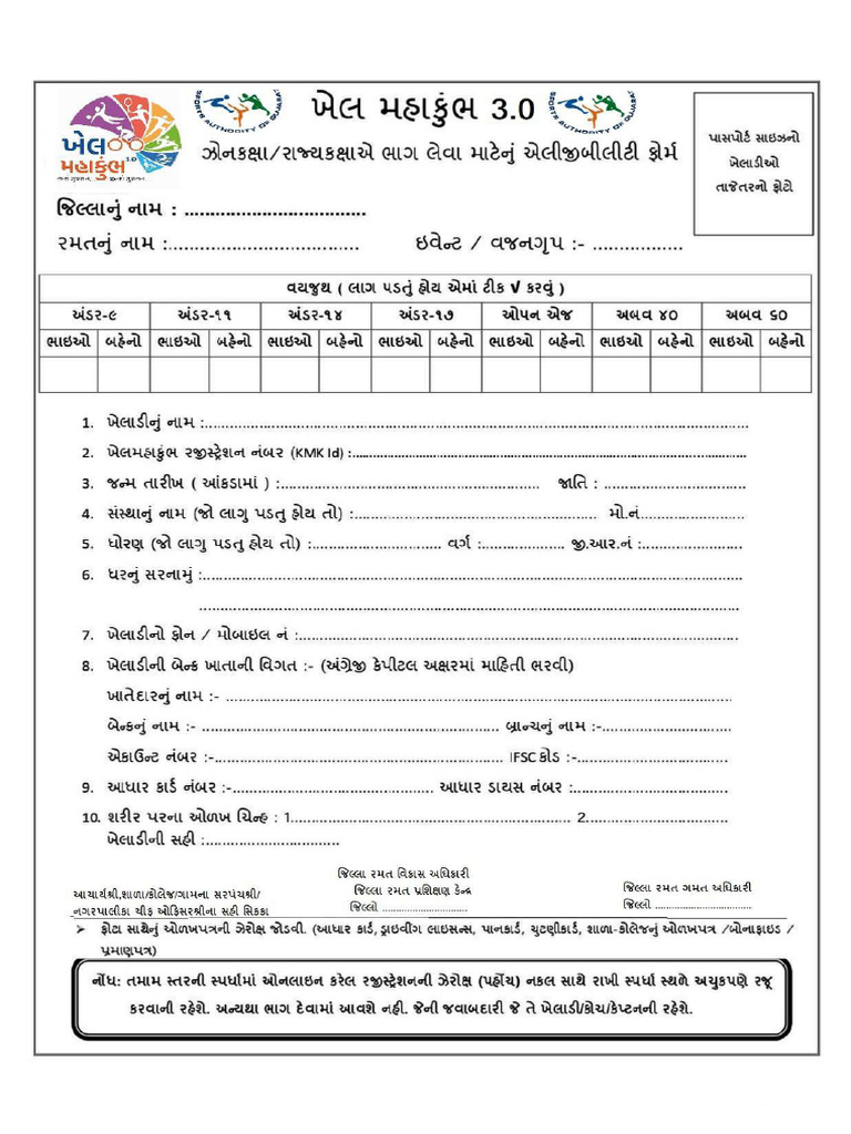 Eligibility Form KMK 3.0 - Final | PDF