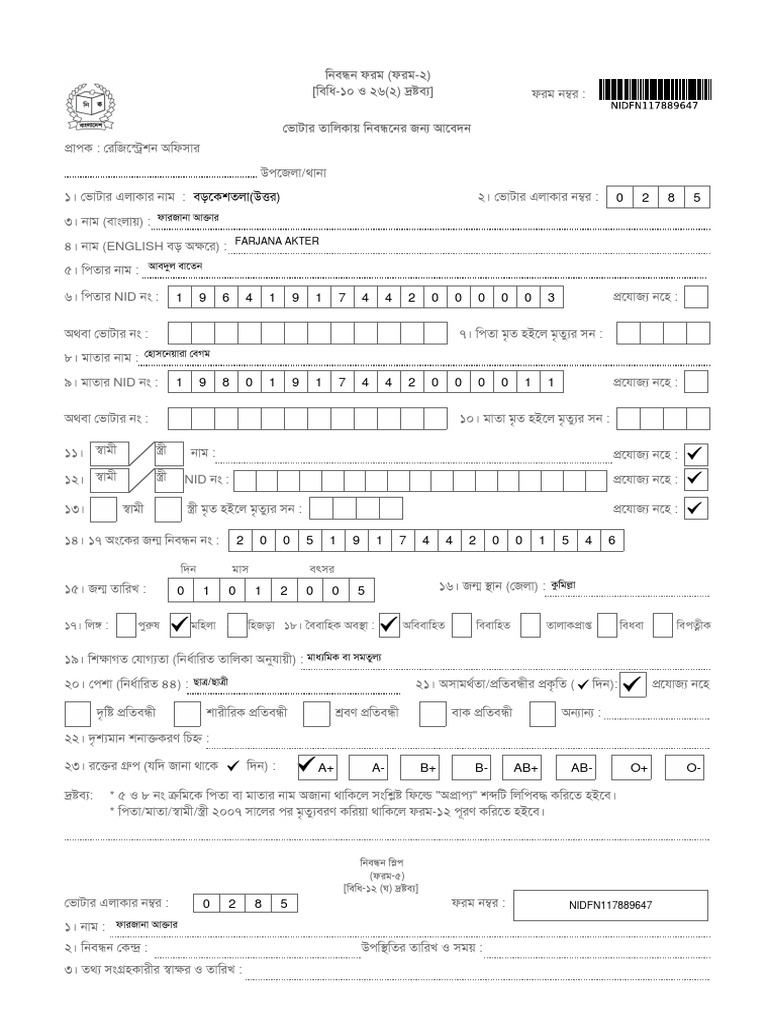 New Nid Form 2 | PDF