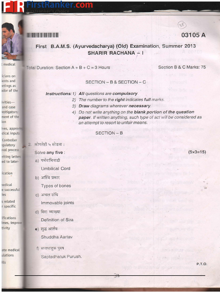PY Anatomy RS | PDF | Anatomy