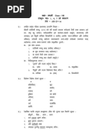 Class 10 - Hindi - Rachna Ke Aadhaar Par Vakya Bhed - Worksheet Answers ...