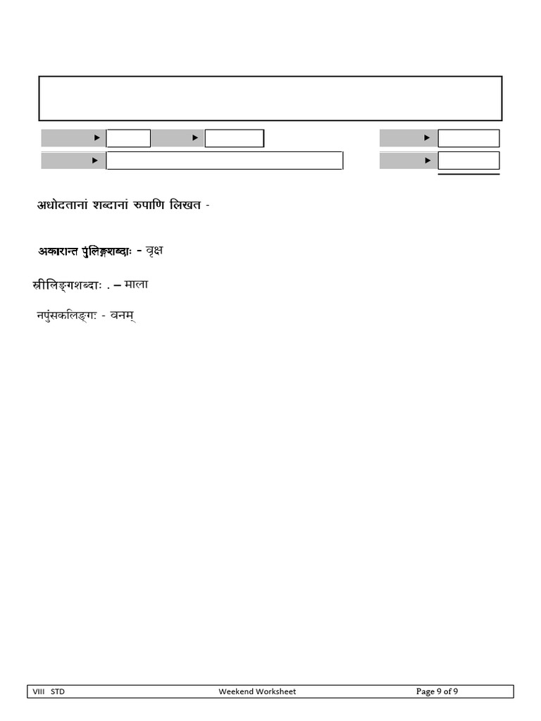 CBSE Class 8 Sanskrit Worksheet | PDF