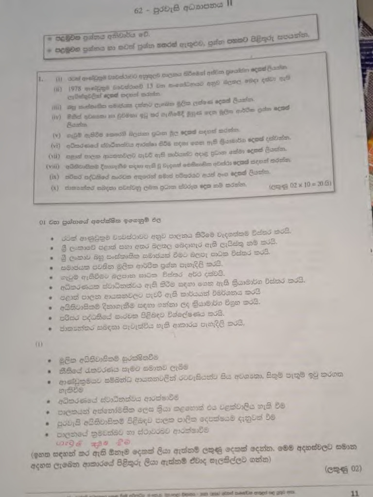 2023 Civic Education Marking Scheme | PDF