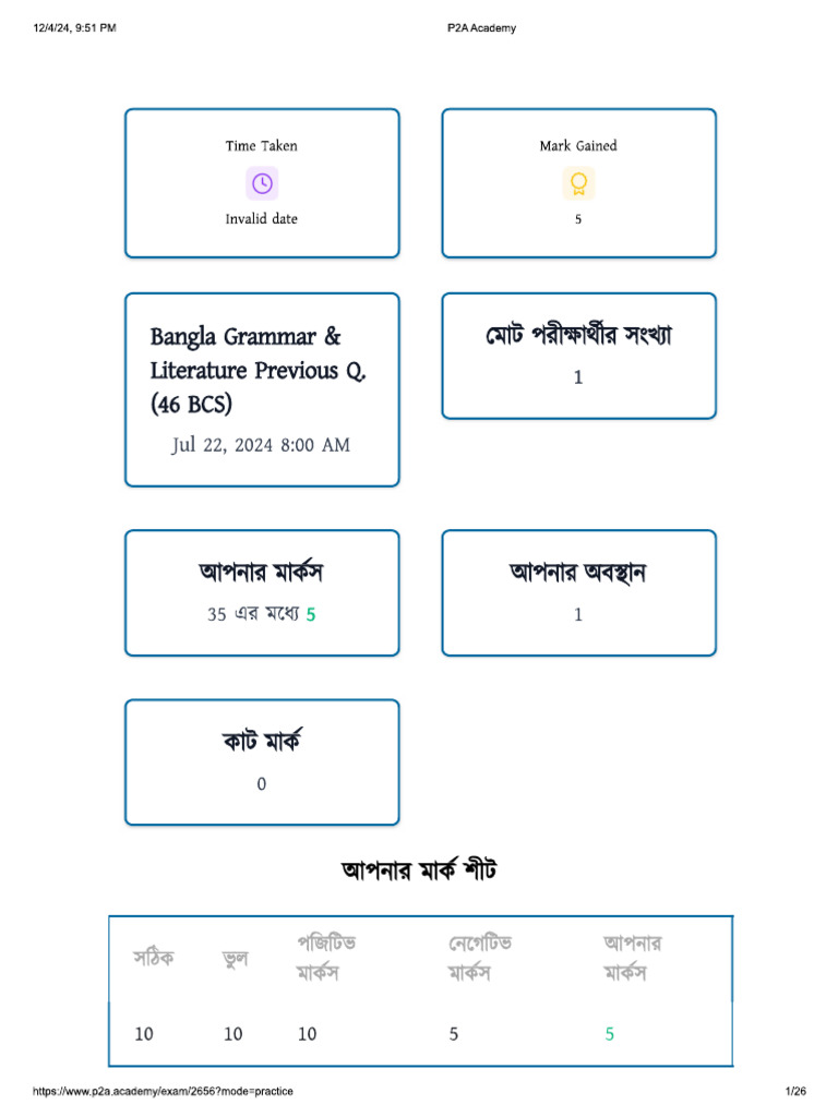 Bangla | PDF