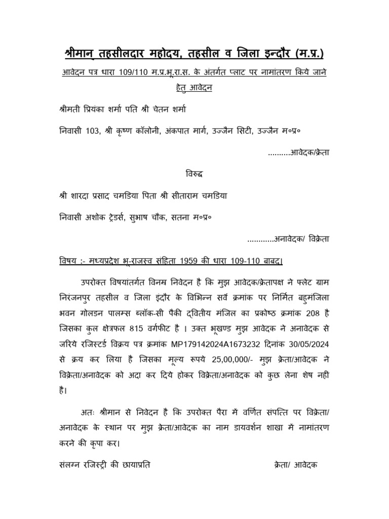 mutation avedan - Copy | PDF