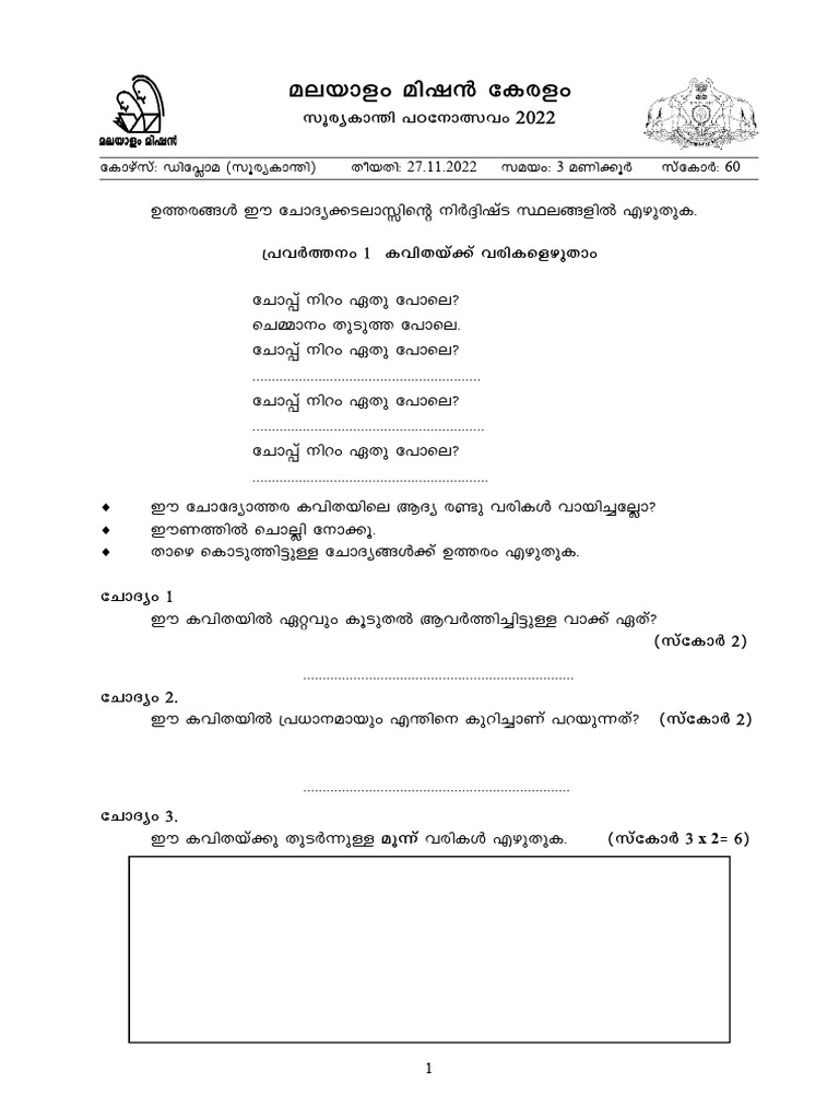 Sooryakanthi Karnataka - 2022 - 3 | PDF