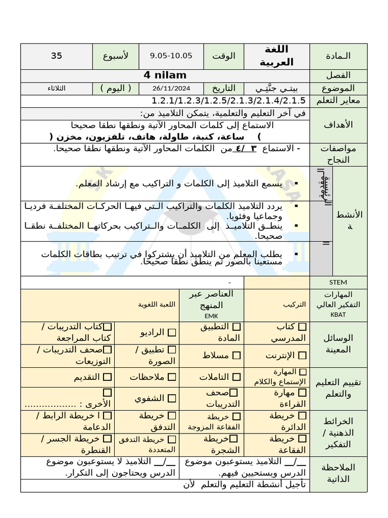 ةغللا ةيبرعلا 4 nilam: EMK Kbat | PDF