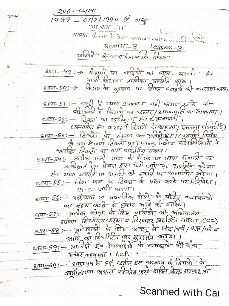 Important Rly Act | PDF