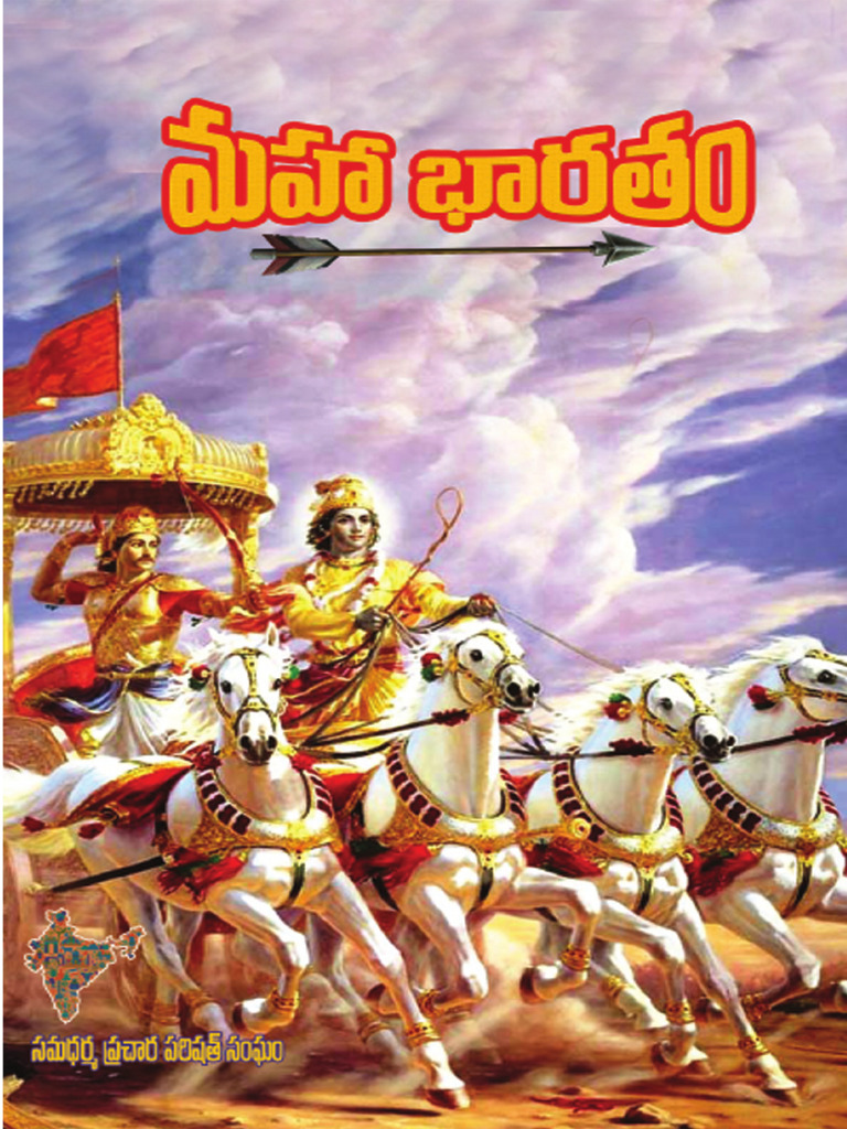 Mahabharatam Final e Book | PDF