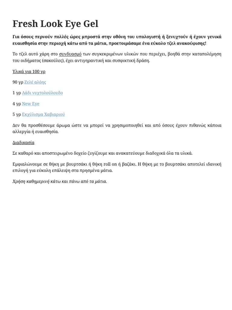 Fresh Look Eye Gel - Orestis Craft Blog | PDF