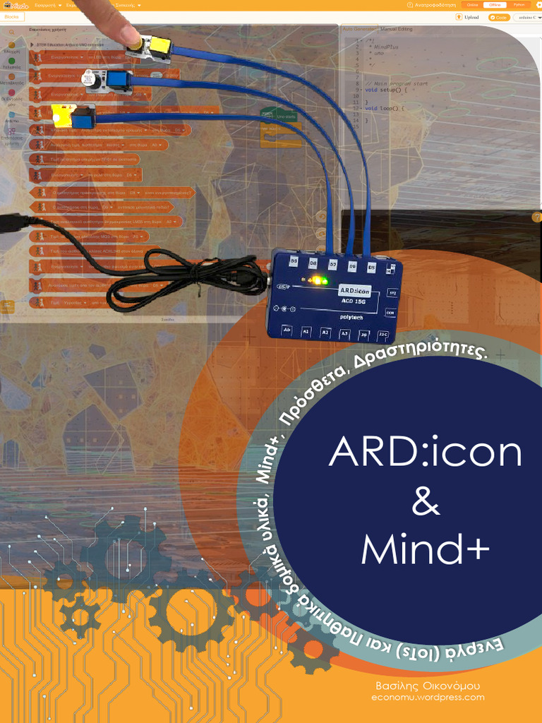 ΒΟ ARDIcon MindPlus 2 | PDF