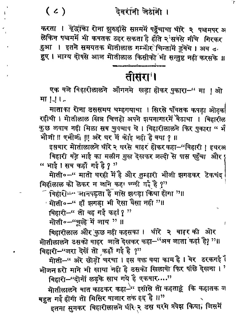 2015.348808.Dev-Rani | PDF