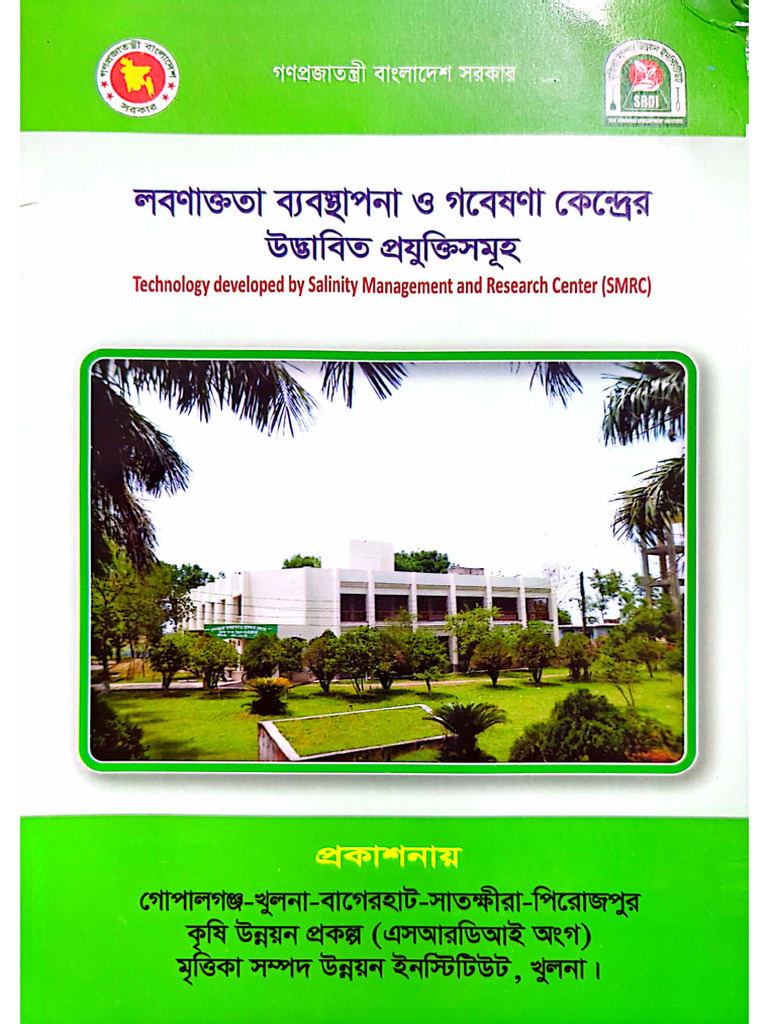 SMRC Book | PDF