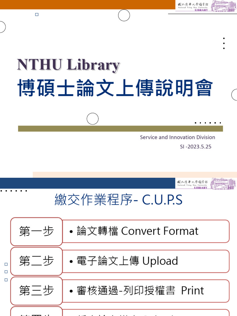 NTHU Library: Service and Innovation Division SI - 2023.5.25 | PDF