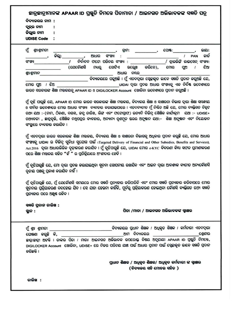 Apaar Id Form | PDF