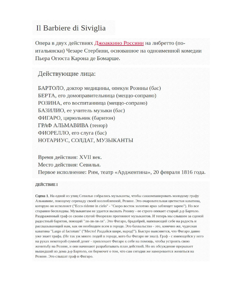 Il Barbiere di Siviglia Rossini | PDF