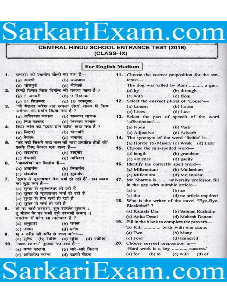 CHS Exam Paper - 2016 - in English Lang. | PDF