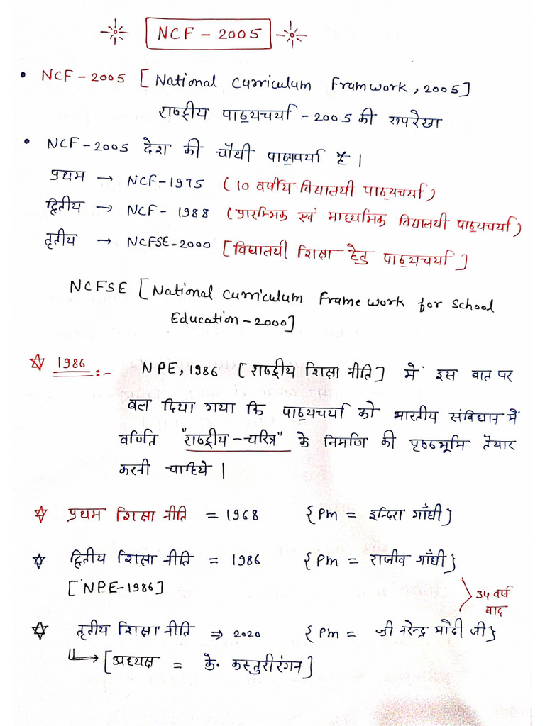 NCF 2005। 12 | PDF