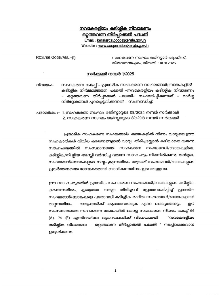 circular-01-2025 (1) | PDF