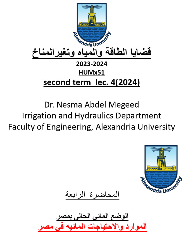 Part 2 Lecture 4 | PDF