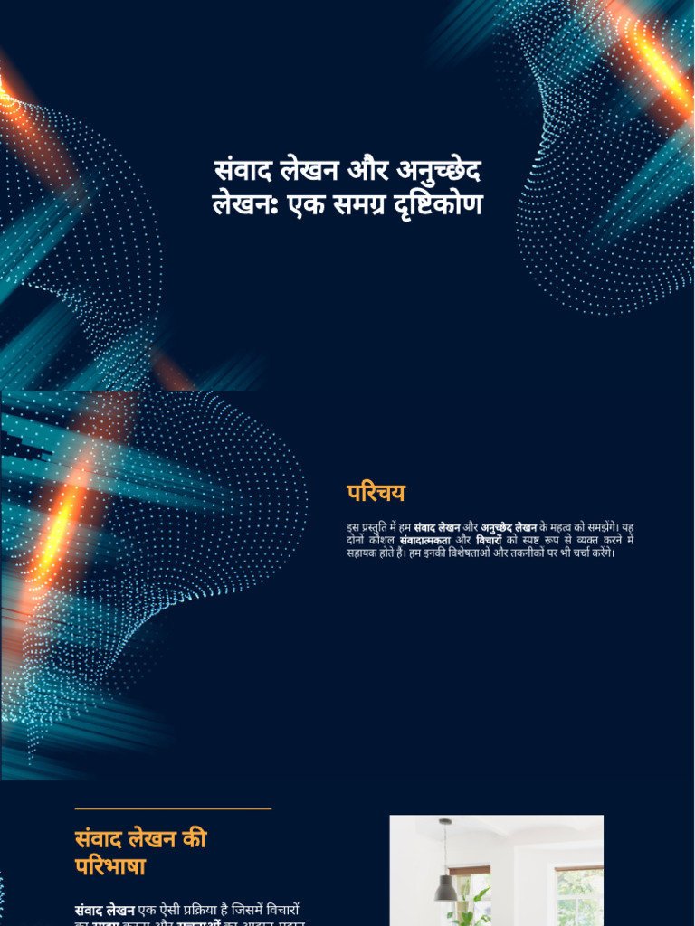 Sambad Lekhan Aur Anuched Lekhan | PDF