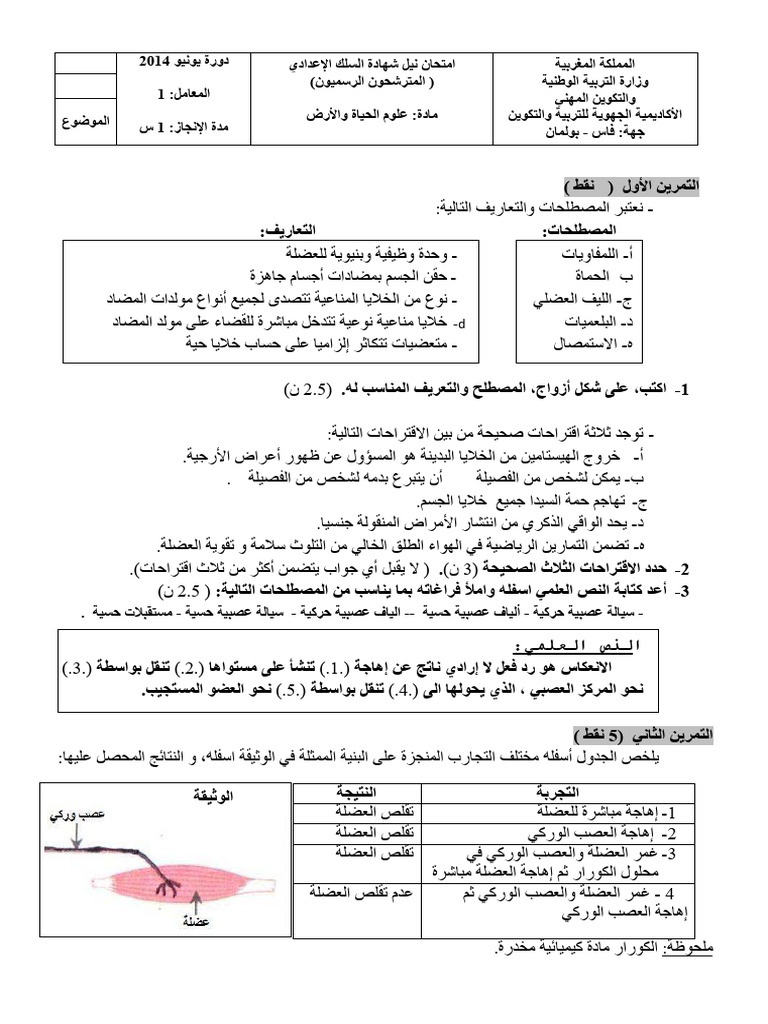 Examens Regional 4eme Fes Meknes SVT 2014 | PDF