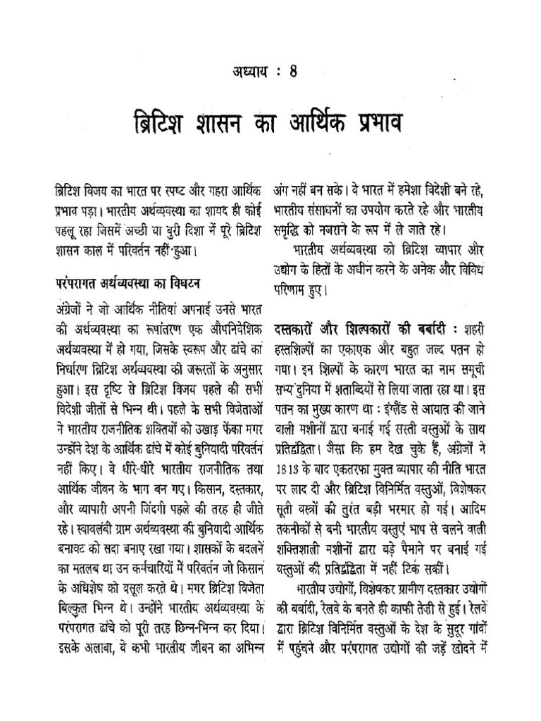 11 His Aadh 08 | PDF