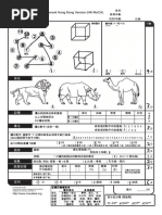 MoCA Test Chinese - Cantonese | PDF