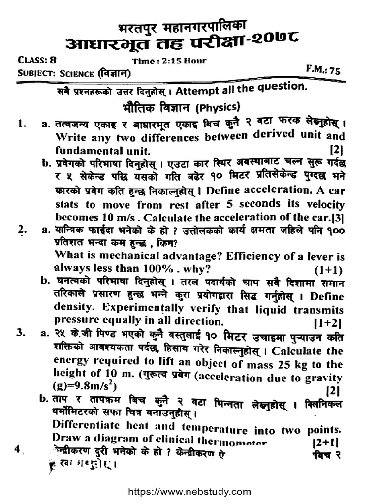 Class 8 Ble Science 291123 2022 | PDF