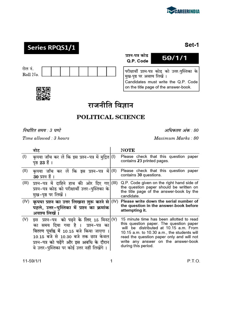 CBSE Class 12 Political Science SET - 1 Question Paper 2024 | PDF ...