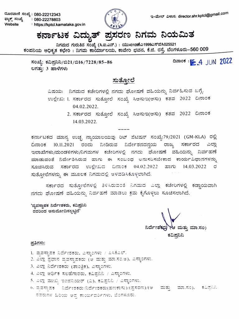 Circular Reg Cash Declaration | PDF