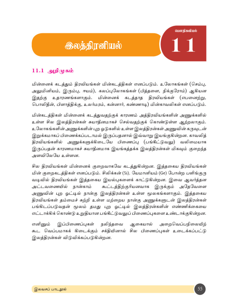 ,yj Jpudpay : SSøúu PHZX® V Â (Pò SSphzvpò Gú K®. E÷ Õp (Pò Ö/®, A Û ...