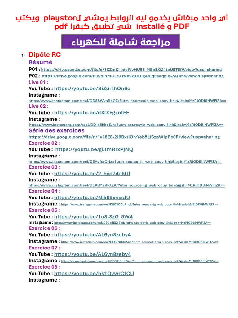 2BAC Électricté | PDF