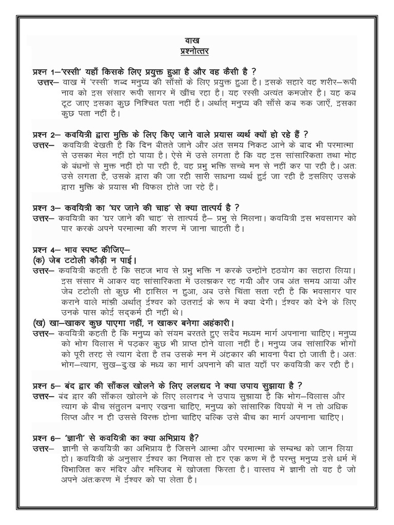 Vakh Solutions | PDF