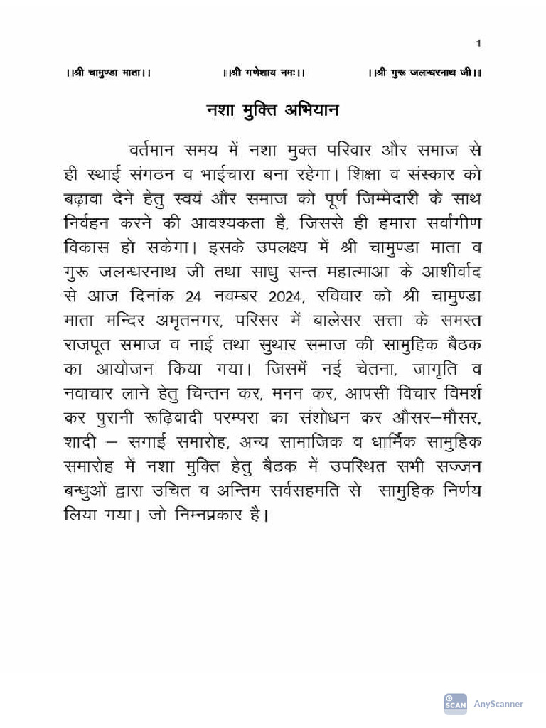 Nasha Mukti Abhiyan 24-11-2024 | PDF