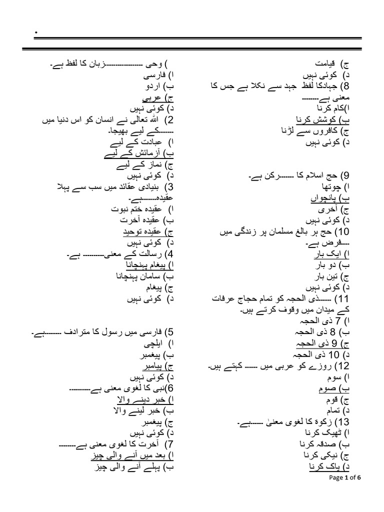 Islamic Studies McqS | PDF Islamic Studies McqS | PDF