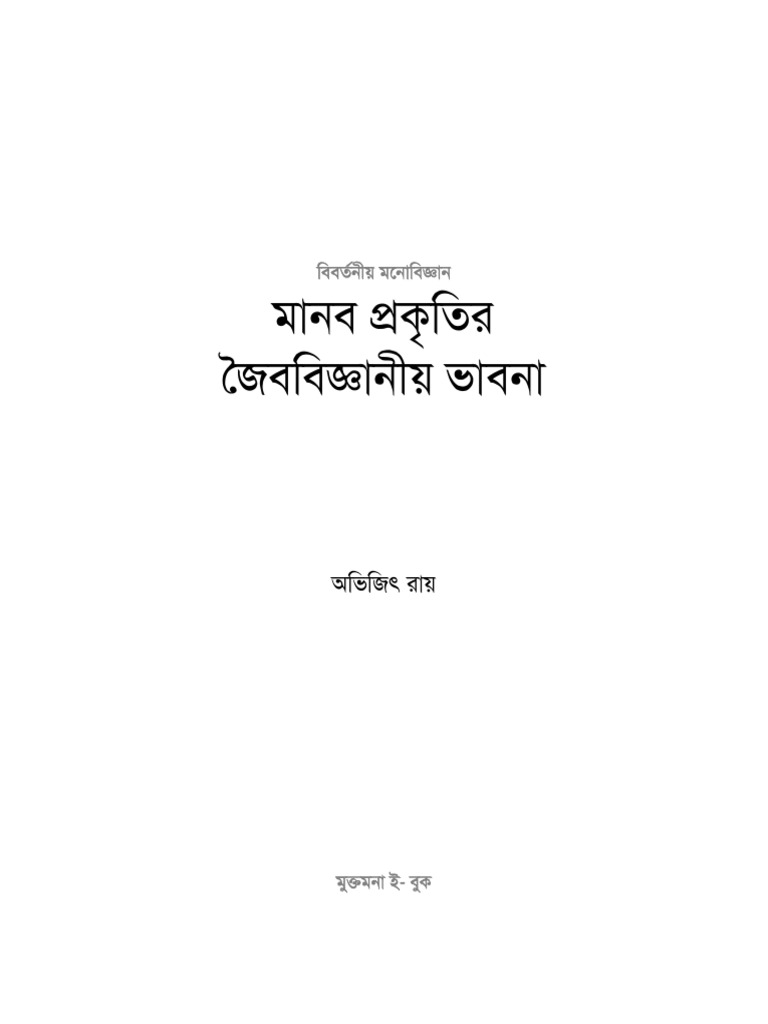 Manob Prakitir Bibortonio Vavna | PDF
