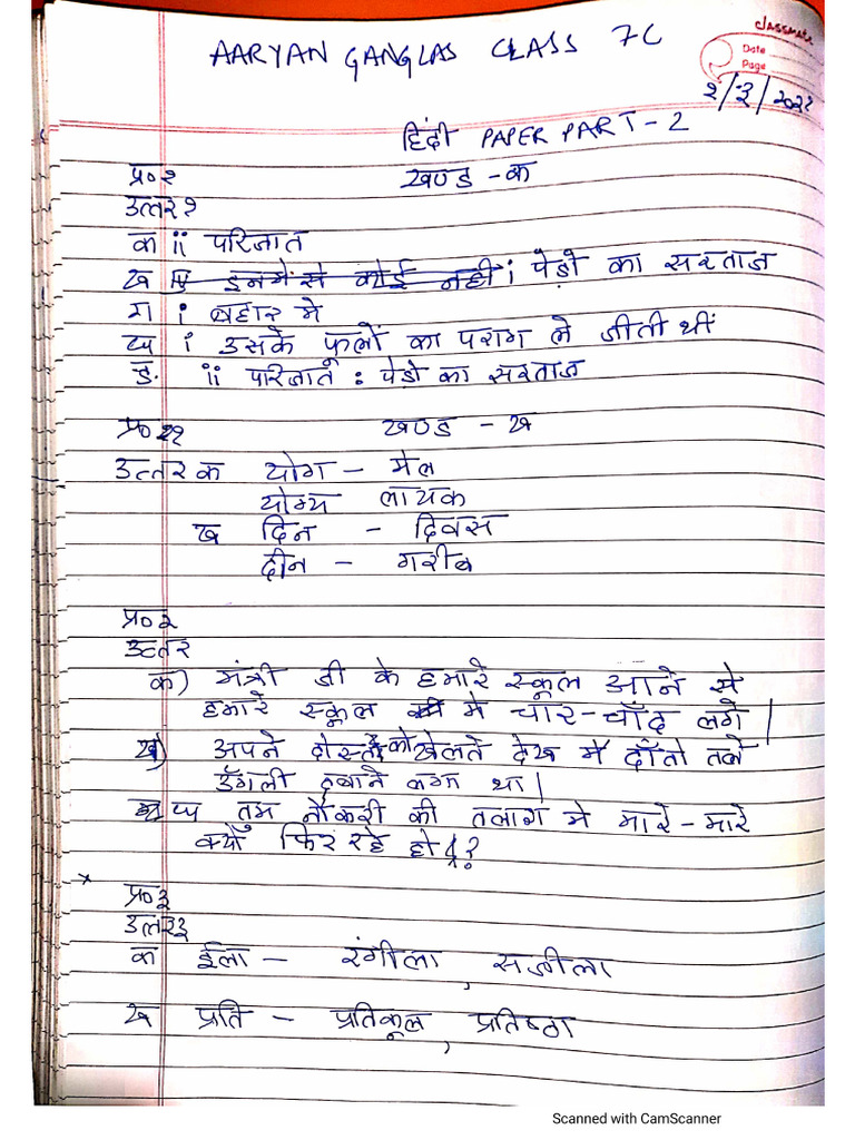 Hindi Paper Part 2 | PDF