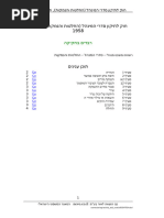 Form 988 | PDF