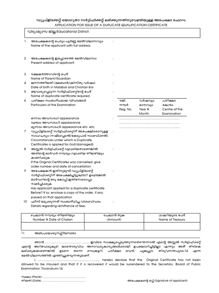 Sslc Duplicate Certificate Application Form Pdf Justice Crime And Violence