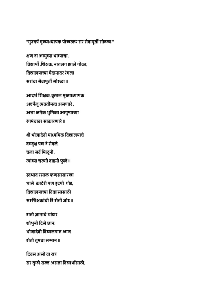 Poem | PDF