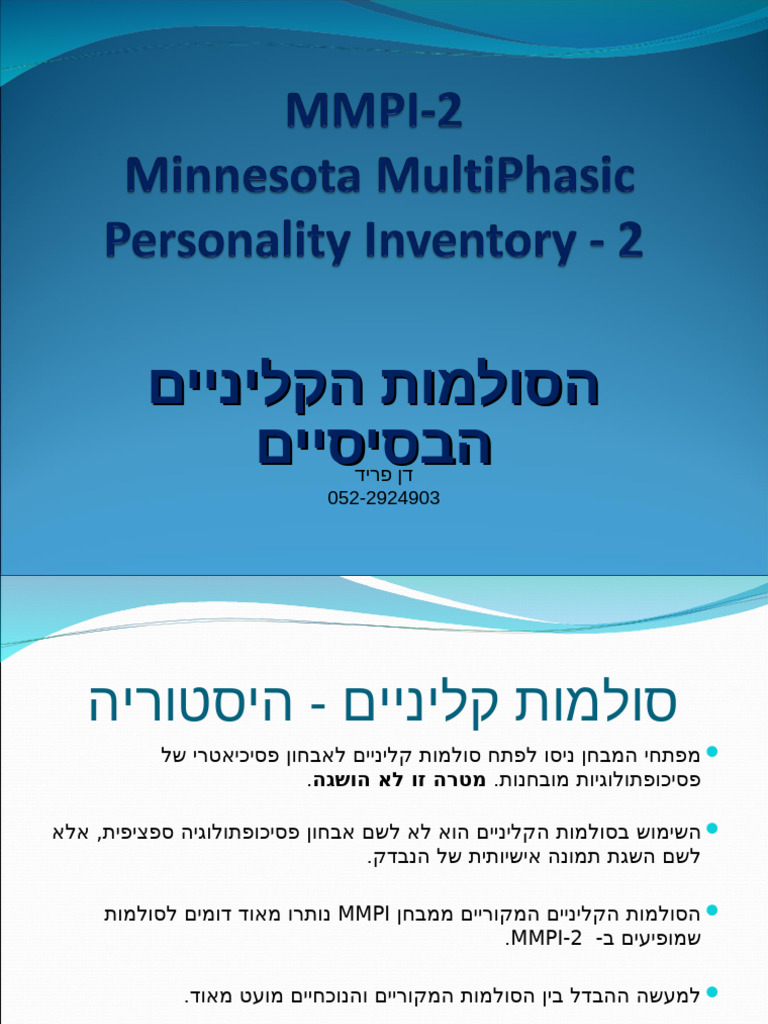 סולמות קליניים - MMPI2 | PDF