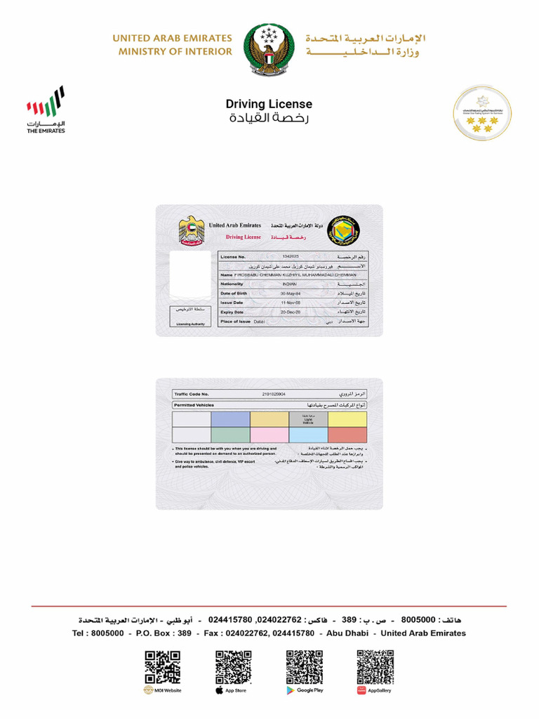 MOI Driving License Card | PDF