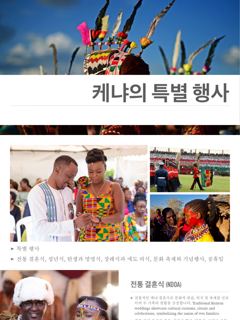 Kenyan Events | PDF